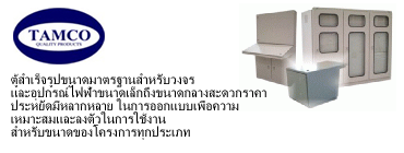 Thai Technic Electric Minburi Co.,Ltd. - Products